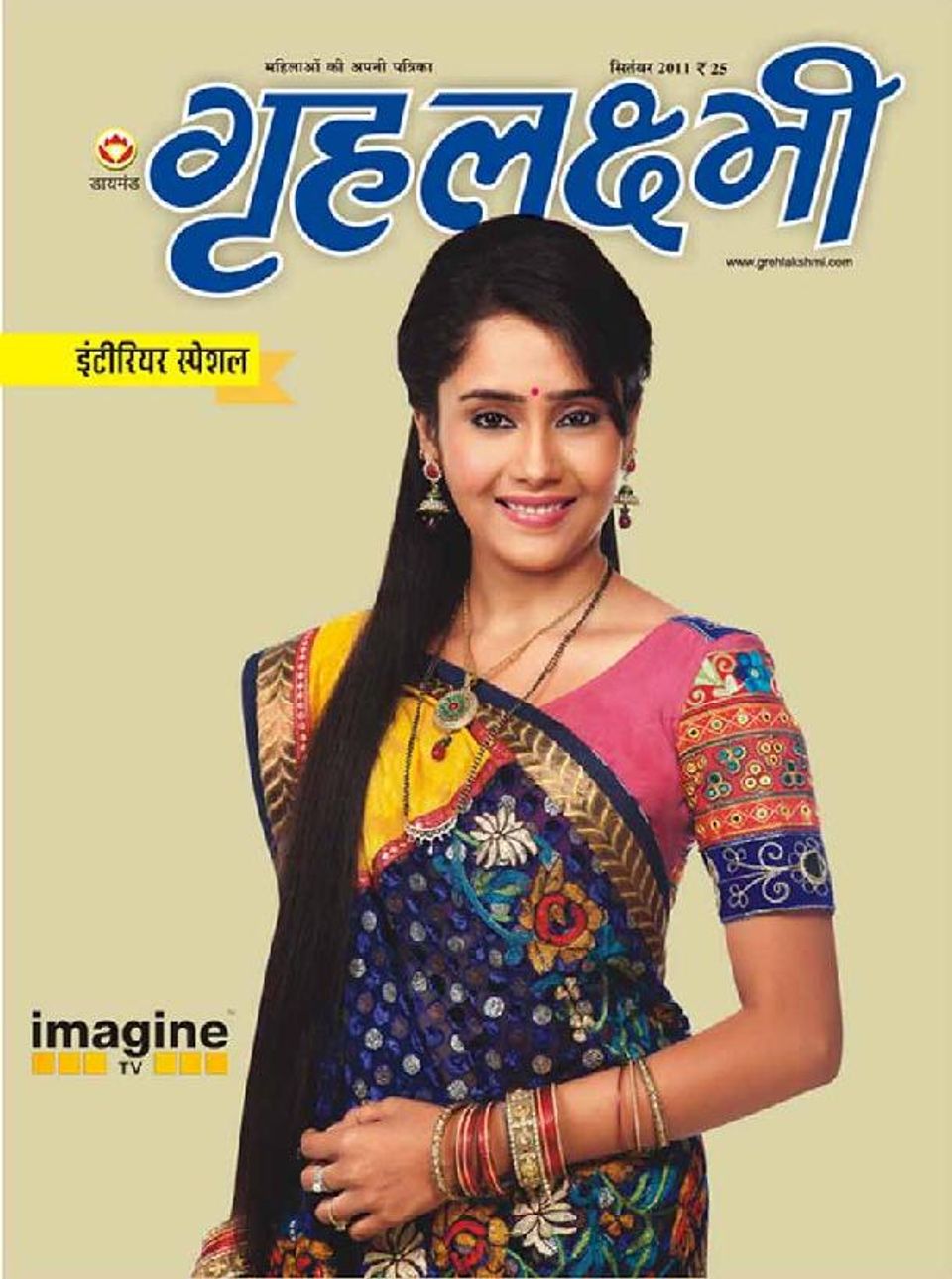 Grihalakshmi-September 2011 Magazine - Get your Digital Subscription