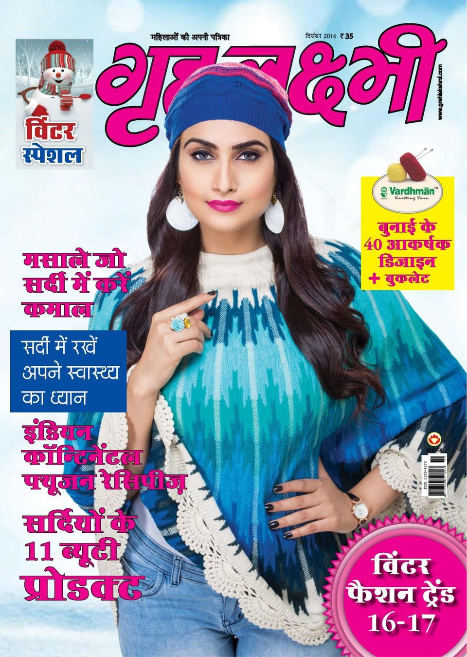 Get digital access to Grehlakshmi - December 2016 issue | Magzter.com