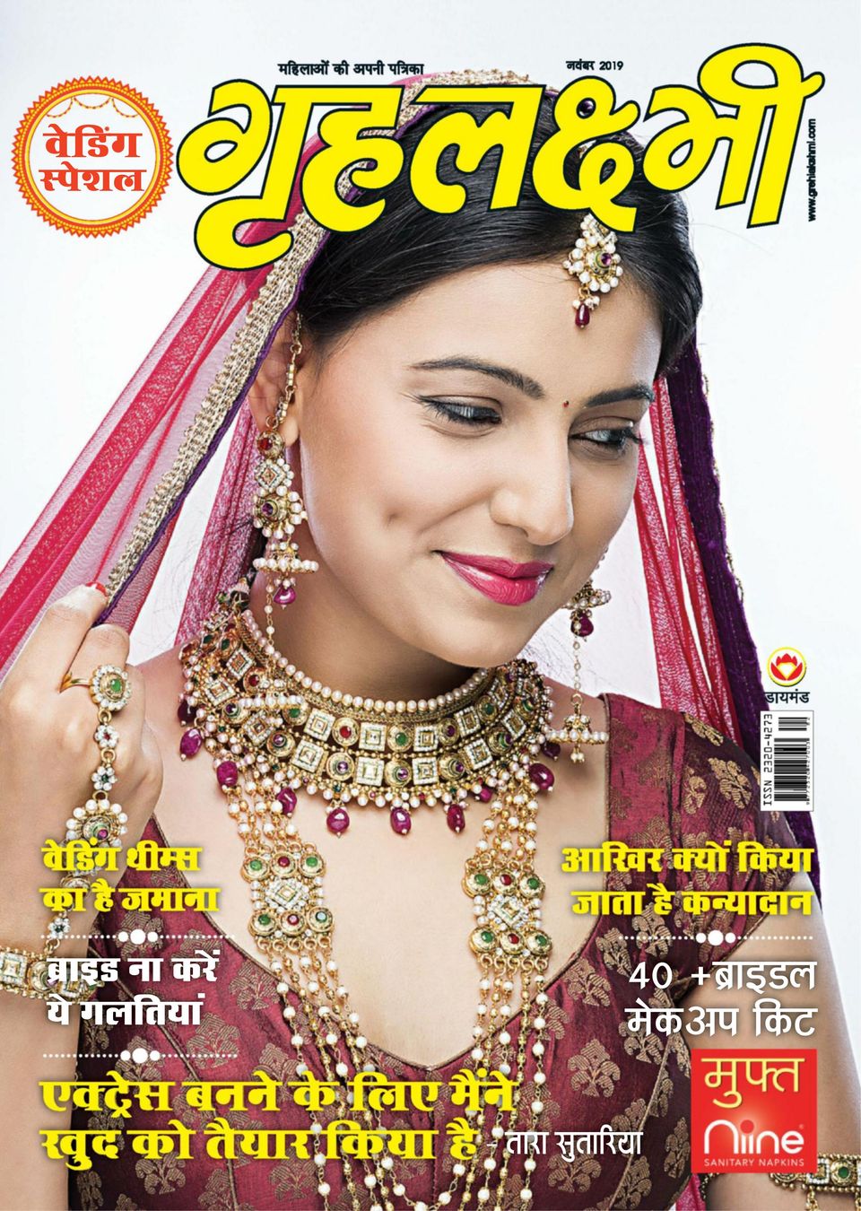 Get digital access to Grehlakshmi - November 2019 issue | Magzter.com