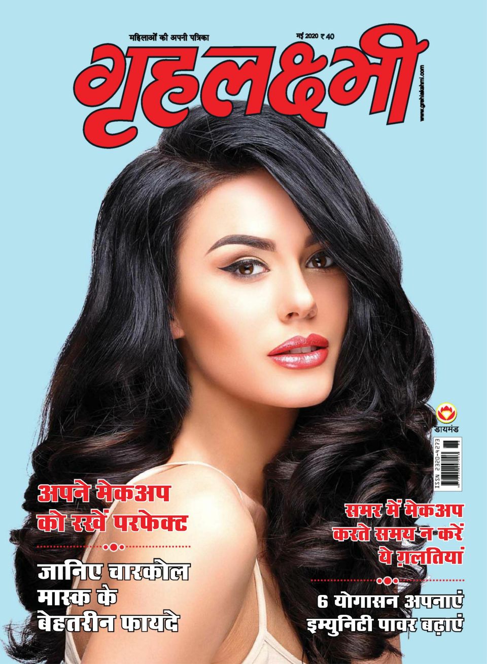 Get digital access to Grehlakshmi - May 2020 issue | Magzter.com