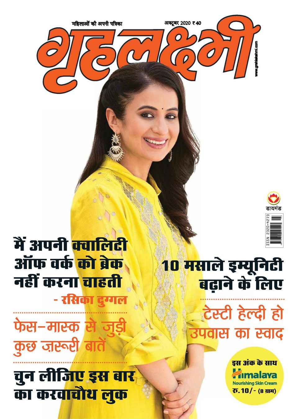 Grehlakshmi-October 2020 Magazine - Get your Digital Subscription