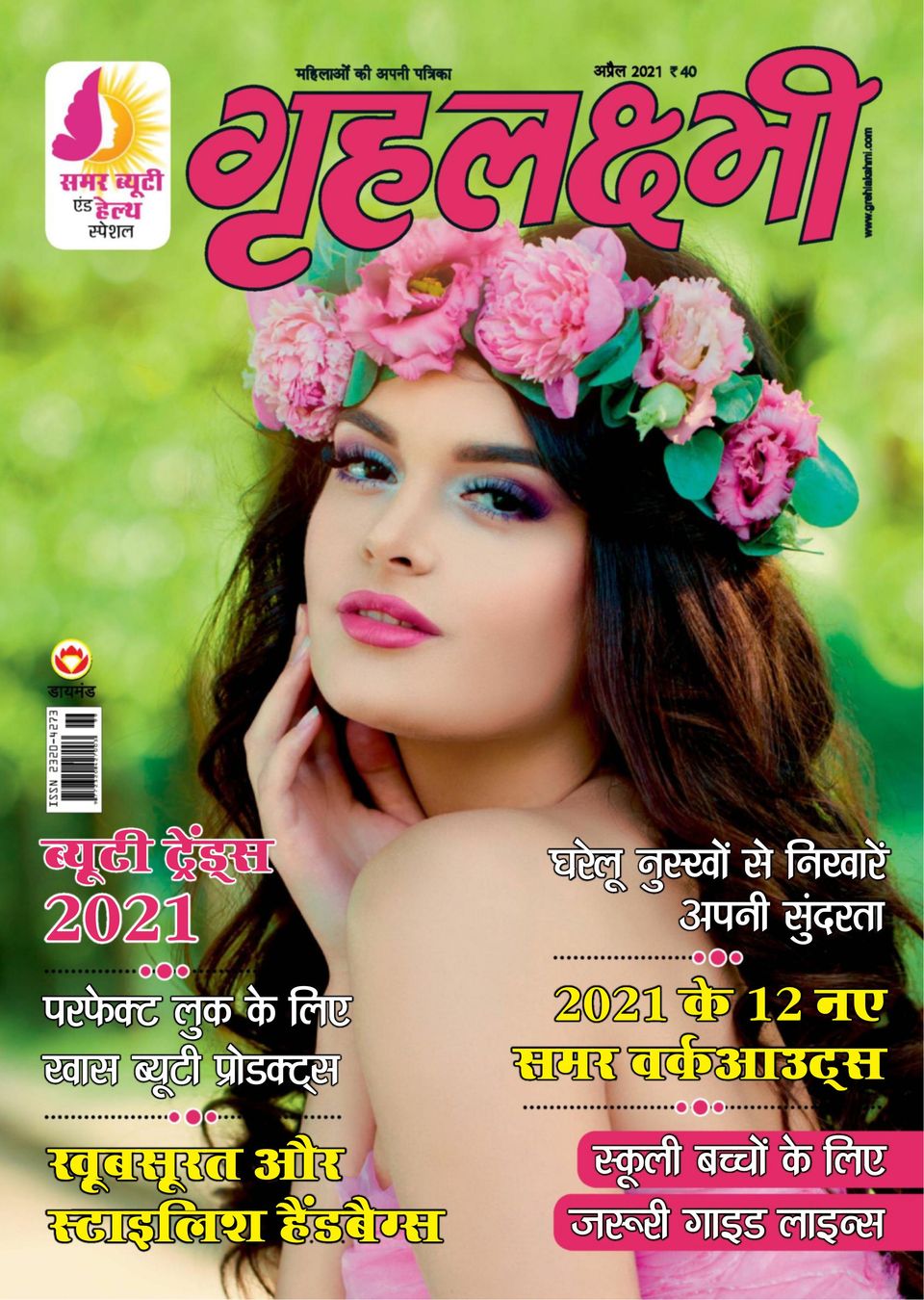 Get digital access to Grehlakshmi - April 2021 issue | Magzter.com