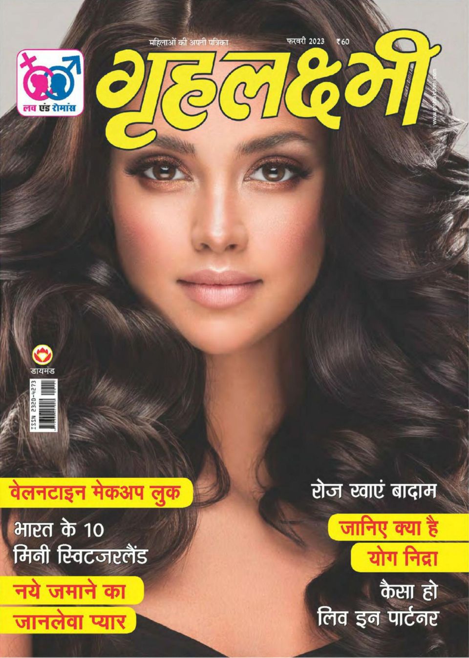 Get digital access to Grehlakshmi - February 2023 issue | Magzter.com