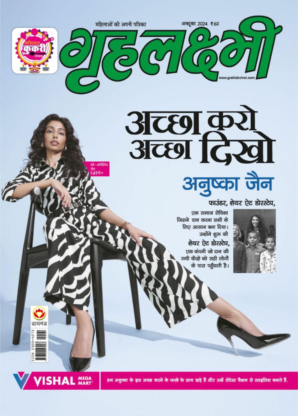 Get digital access to Grehlakshmi Magazine | Magzter.com