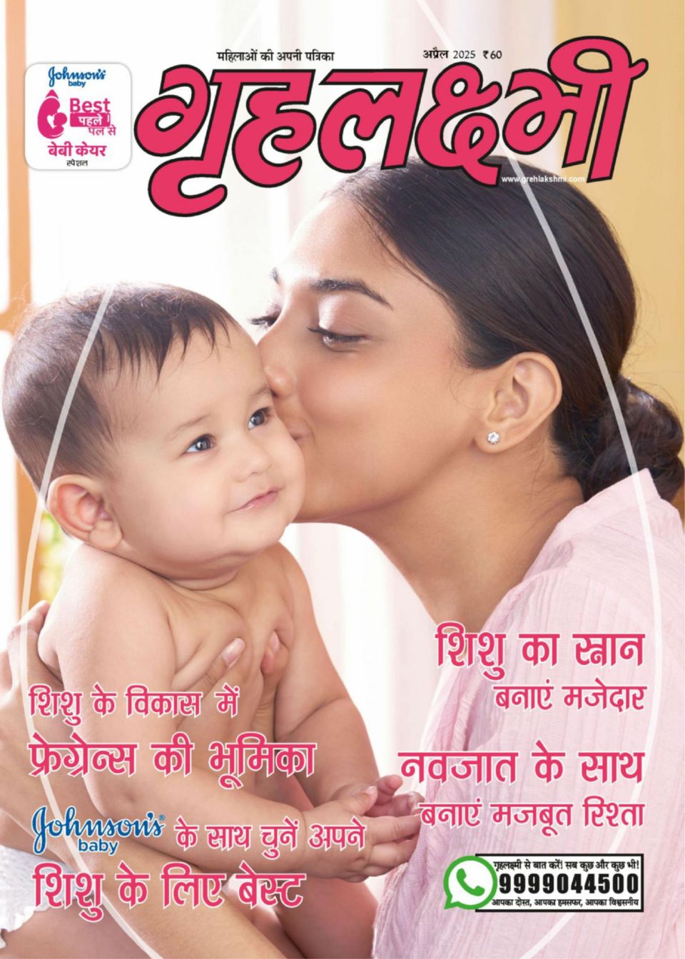 Get digital access to Grehlakshmi Magazine | Magzter.com