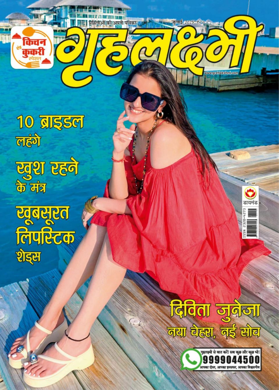 Get digital access to Grehlakshmi Magazine | Magzter.com
