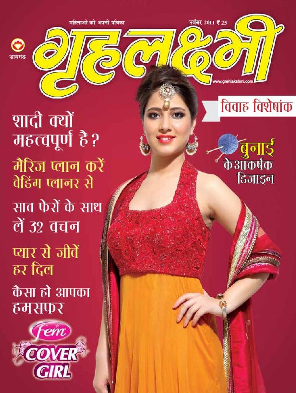 Grihalakshmi-Grehlakshmi November issue Magazine