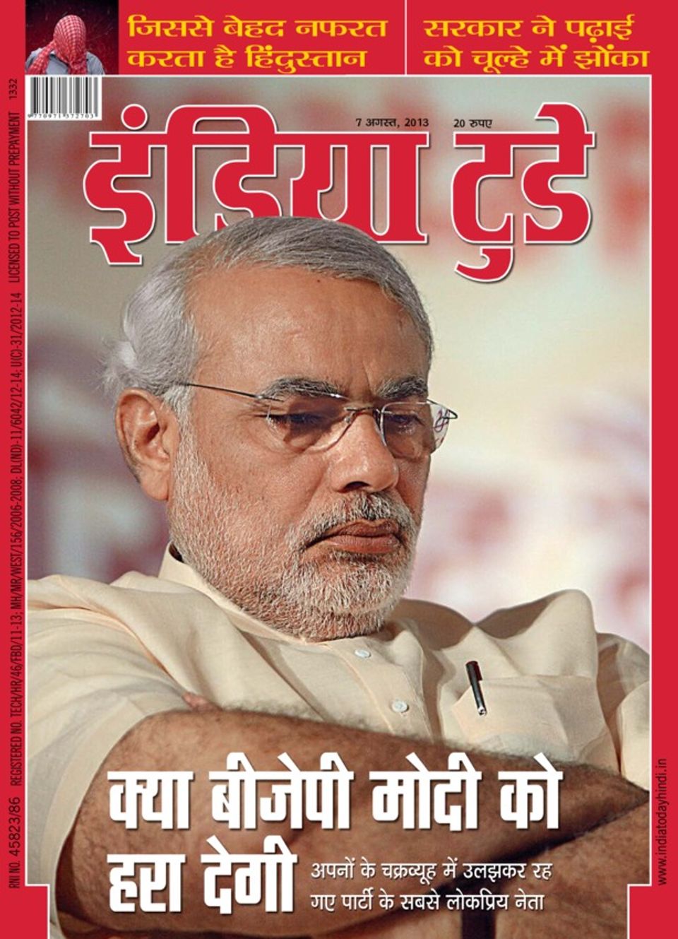 Get digital access to India Today Hindi - August 7 2013 issue | Magzter.com