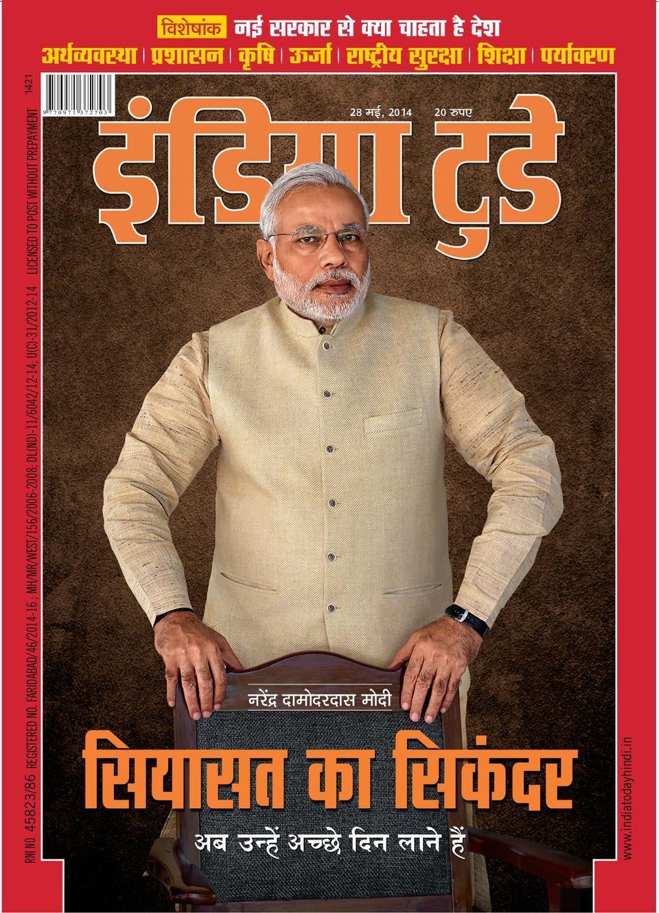 Get digital access to India Today Hindi - May 28 2014 issue | Magzter.com