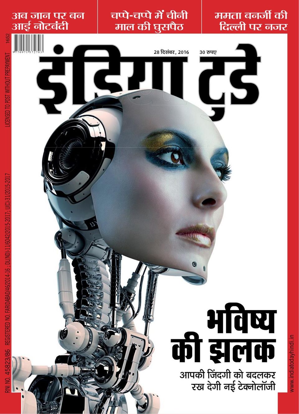 Get digital access to India Today Hindi - December 28, 2016 issue ...