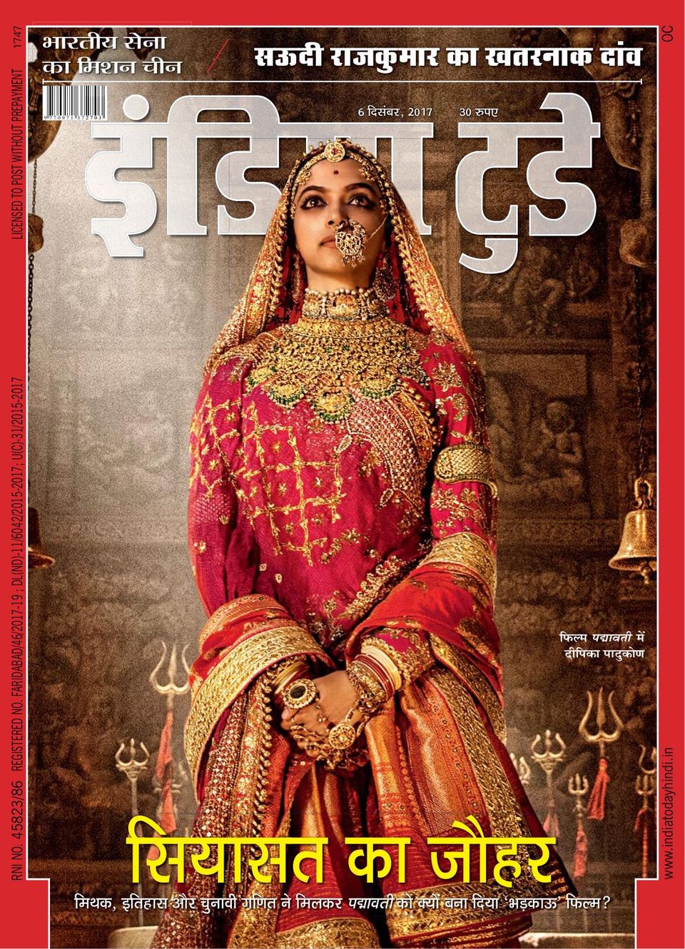 Get digital access to India Today Hindi - December 06, 2017 issue ...