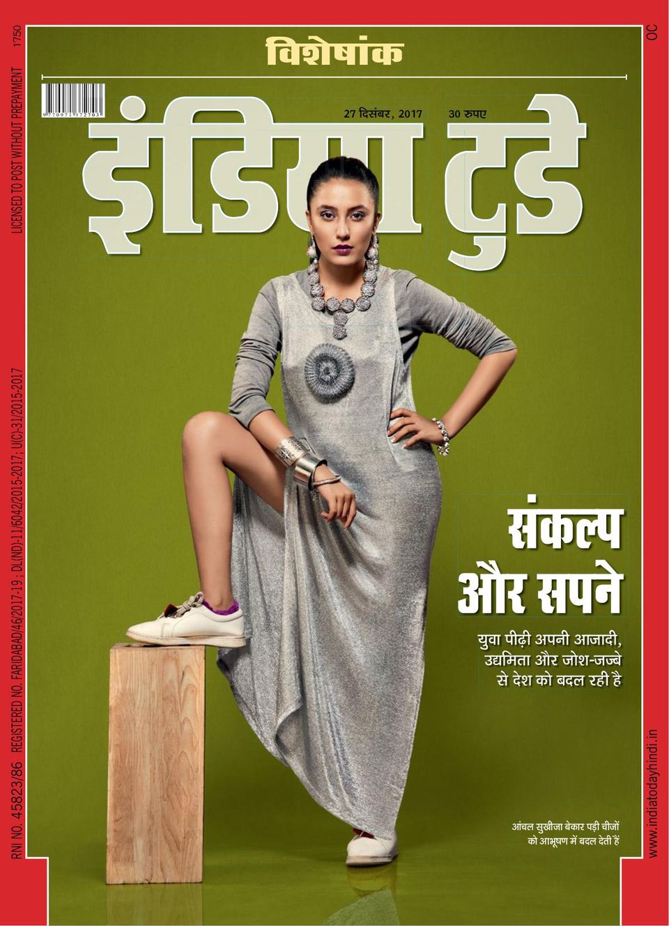 Get digital access to India Today Hindi - December 27, 2017 issue ...