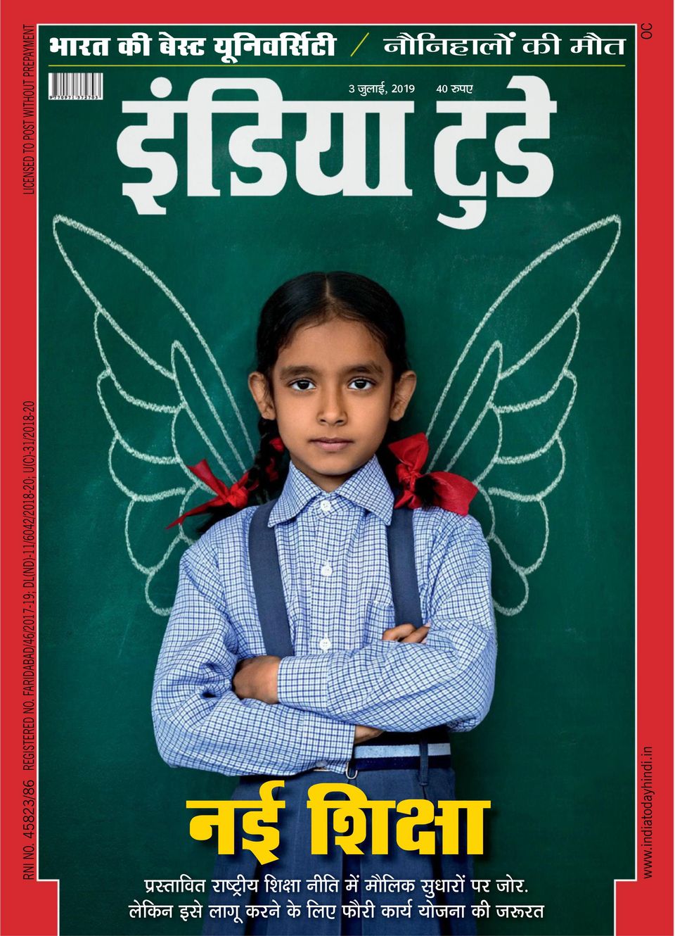 Get digital access to India Today Hindi - July 03, 2019 issue | Magzter.com