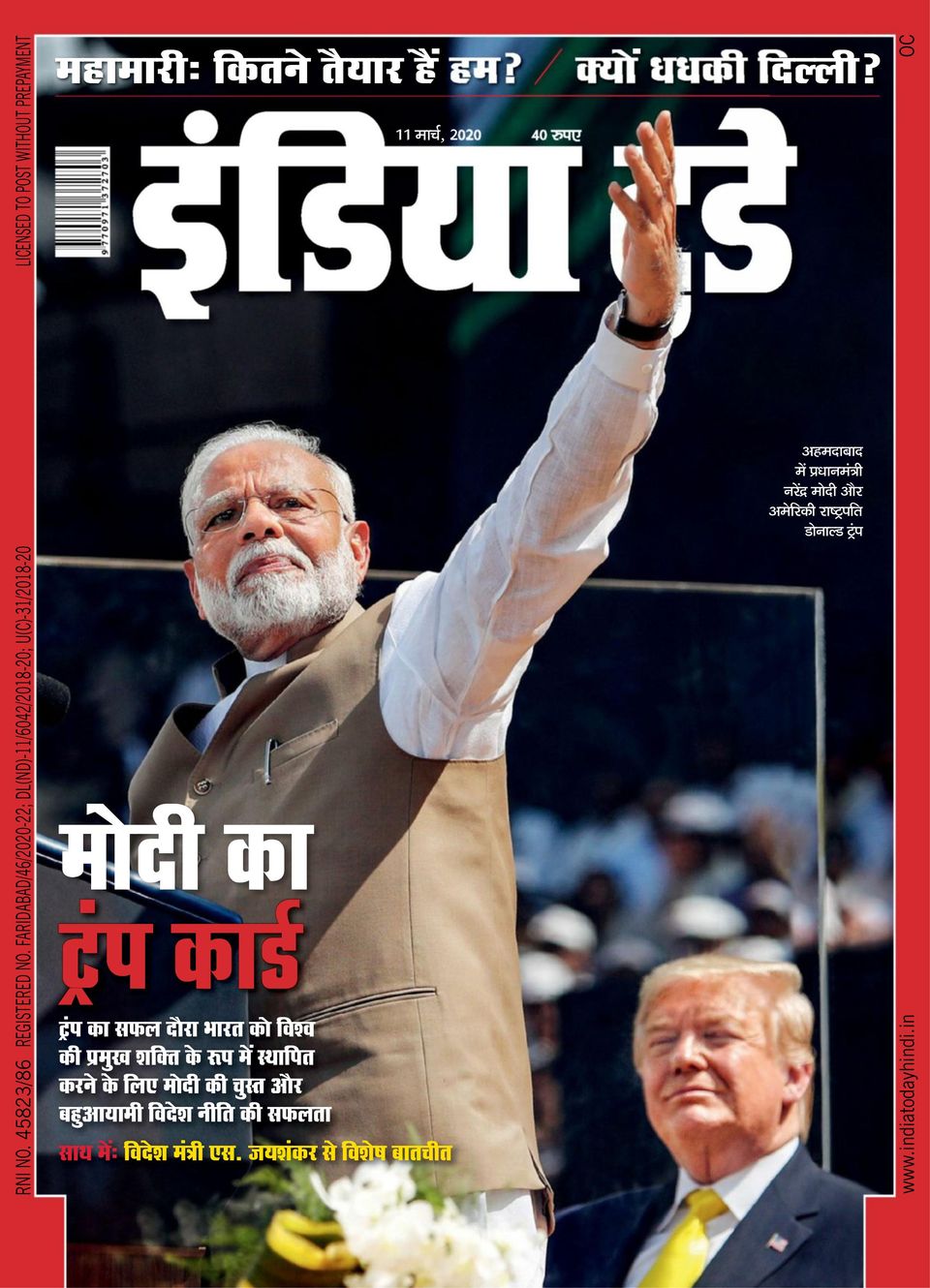 Get digital access to India Today Hindi - March 11, 2020 issue ...