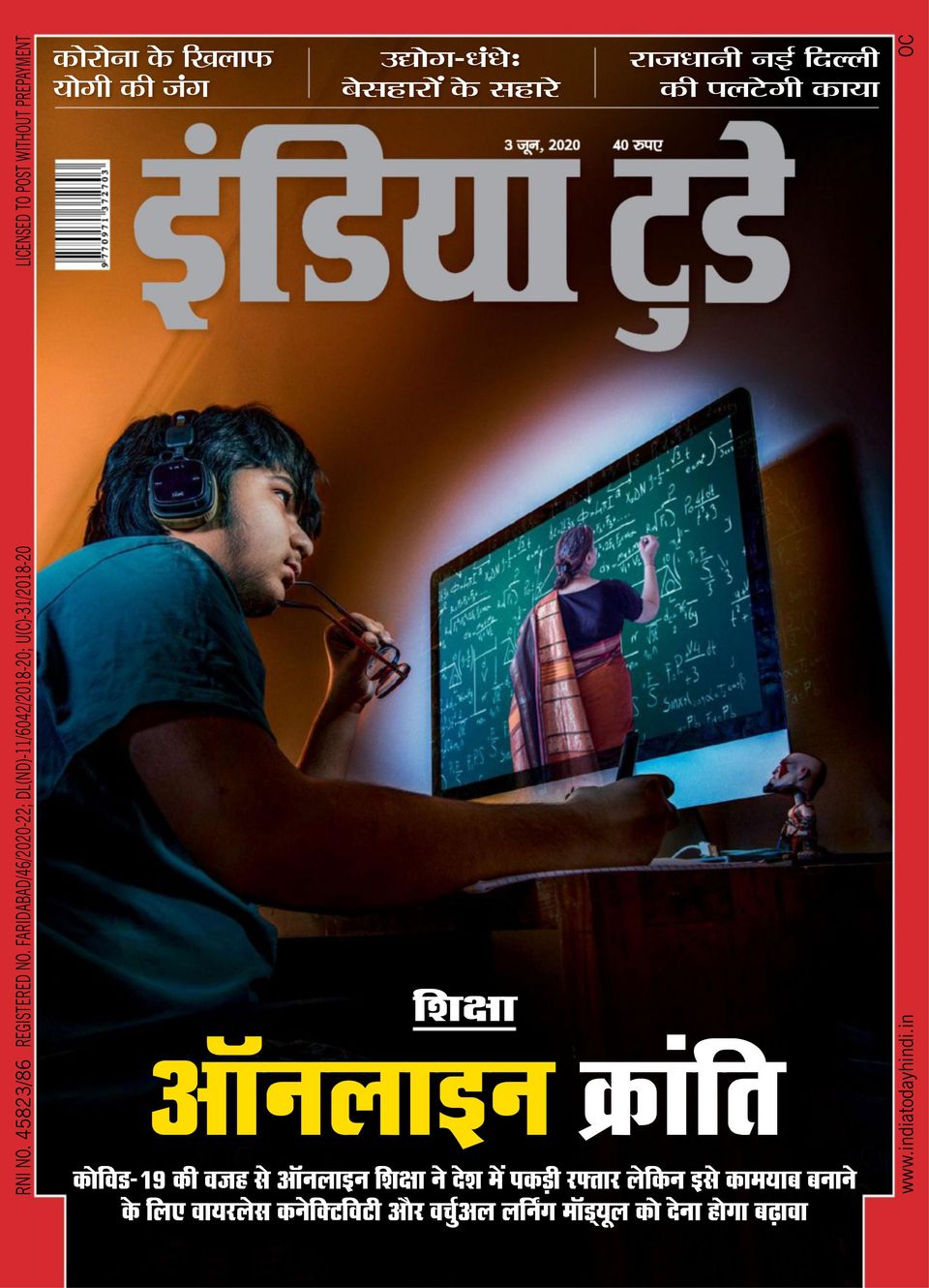 Get digital access to India Today Hindi - June 03, 2020 issue | Magzter.com