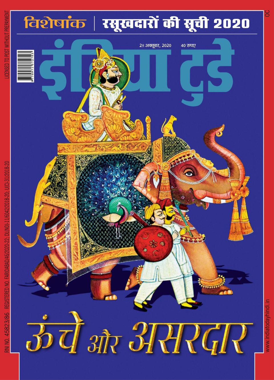 Get digital access to India Today Hindi - October 28, 2020 issue ...