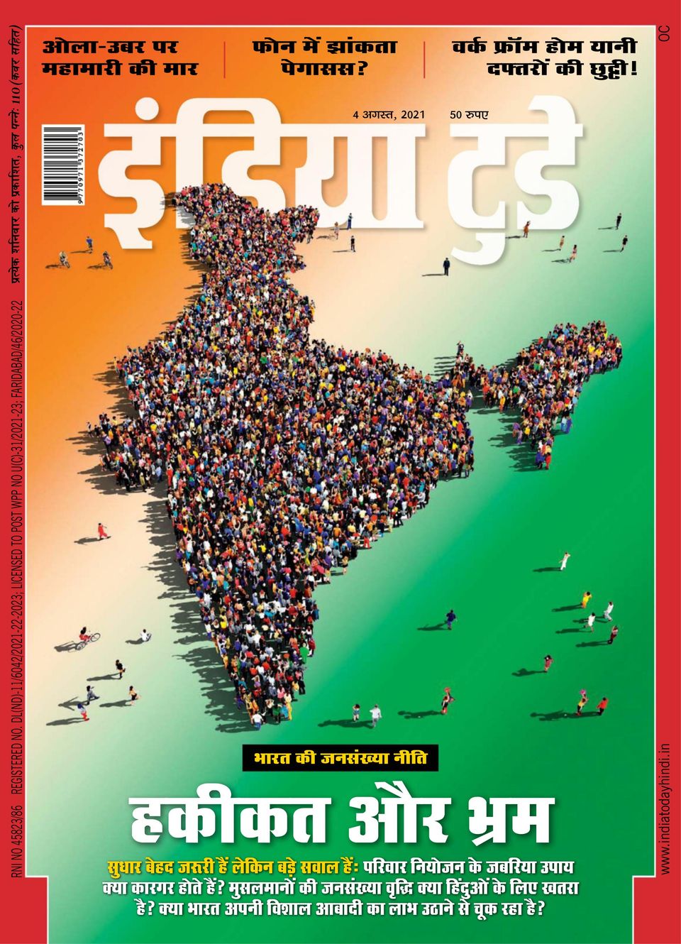 Get digital access to India Today Hindi - August 04, 2021 issue ...