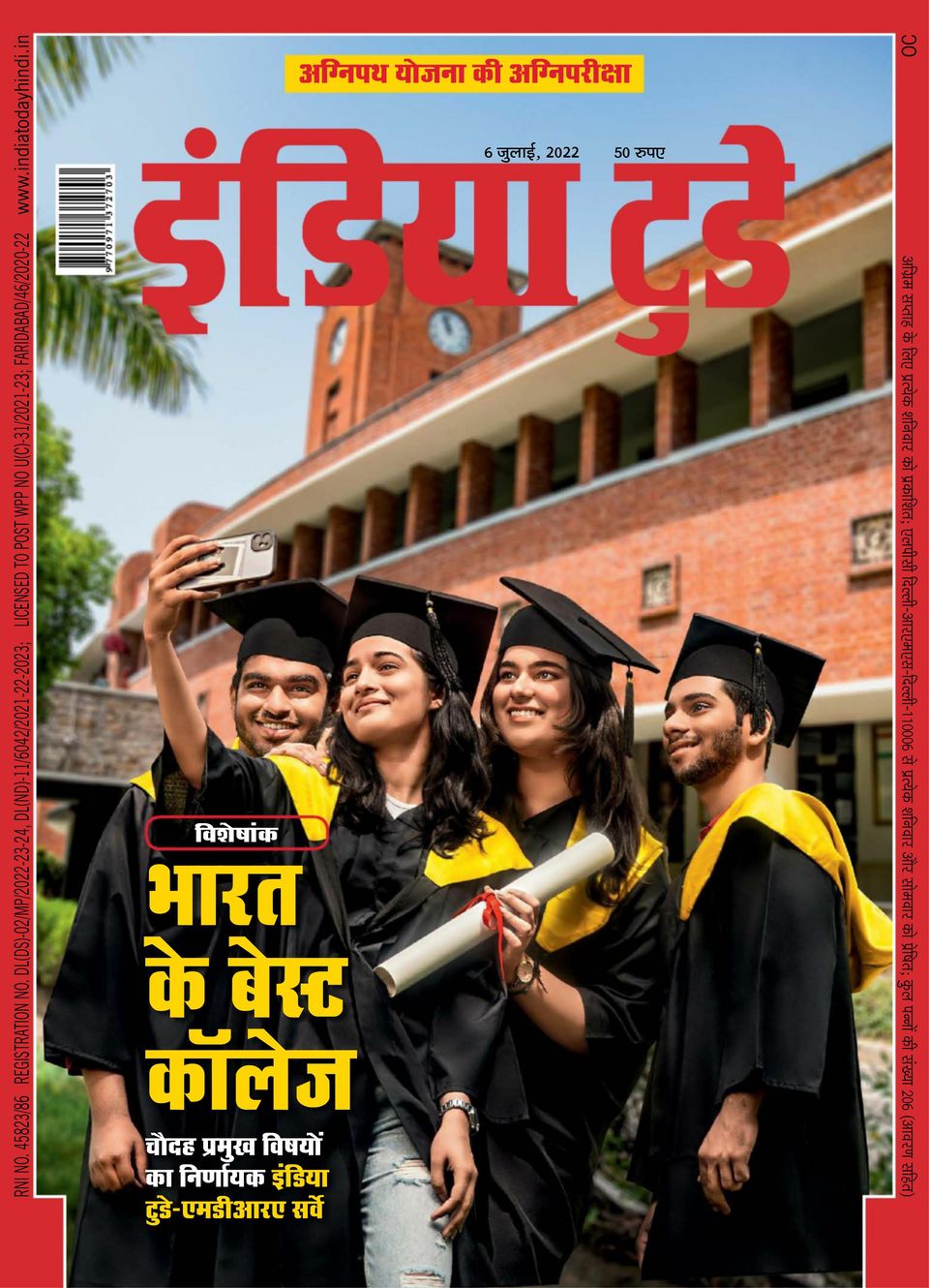 India Today Hindi Magazine - Get your Digital Subscription