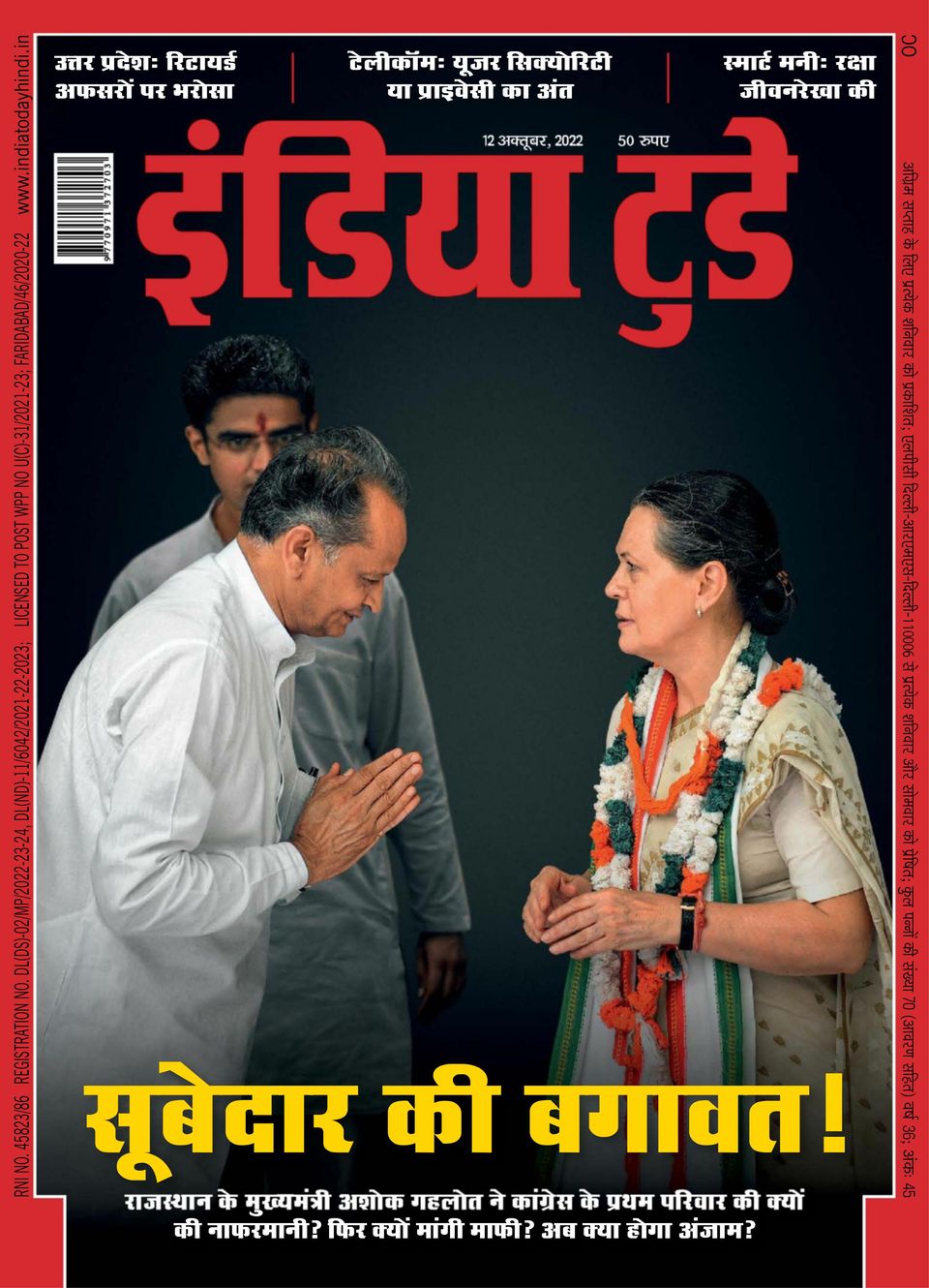 Get digital access to India Today Hindi - October 12, 2022 issue ...