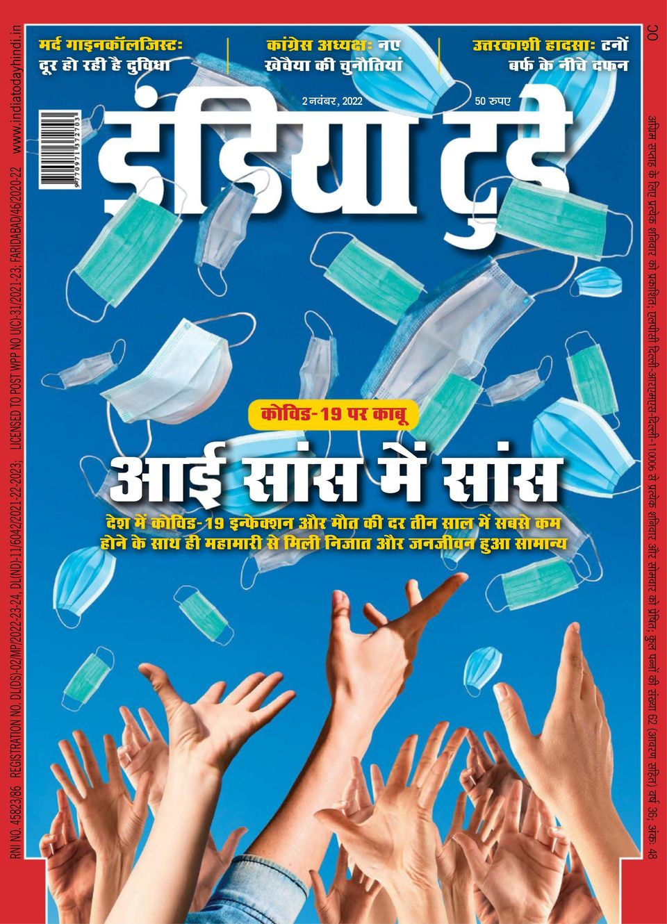 Get digital access to India Today Hindi - November 02, 2022 issue ...