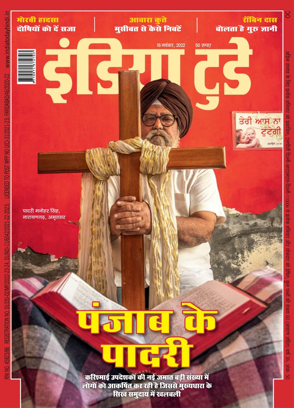 Get digital access to India Today Hindi - November 16, 2022 issue ...