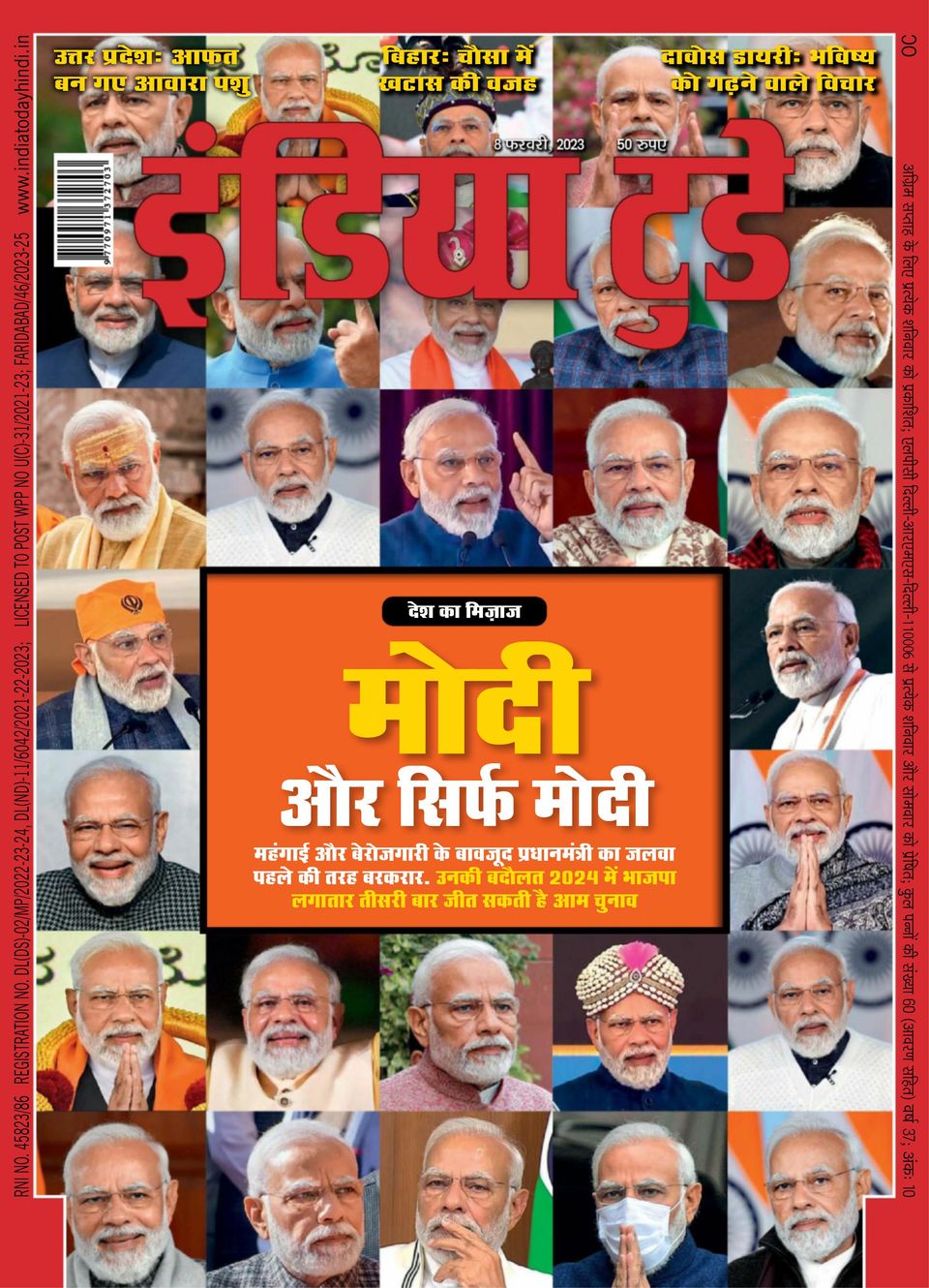 Get digital access to India Today Hindi - February 08, 2023 issue ...