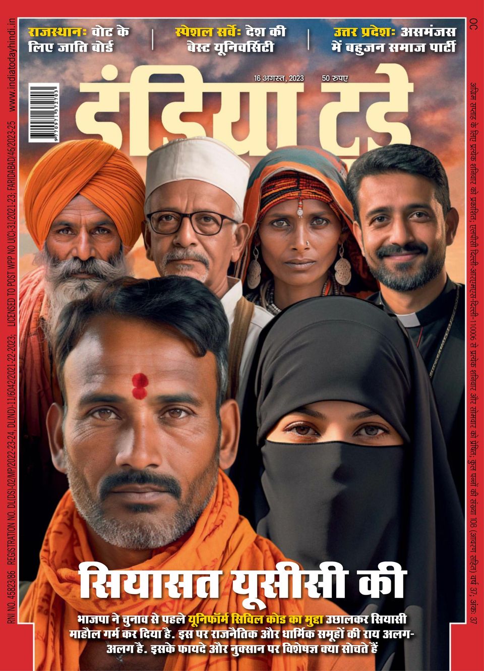 India Today Hindi-August 16, 2023 Magazine - Get your Digital Subscription