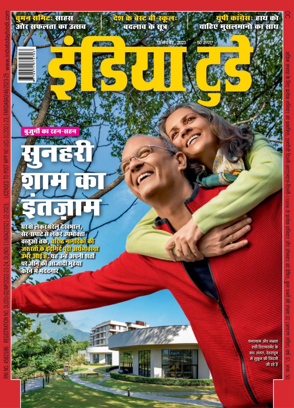 Get digital access to India Today Hindi - November 15, 2023 issue ...