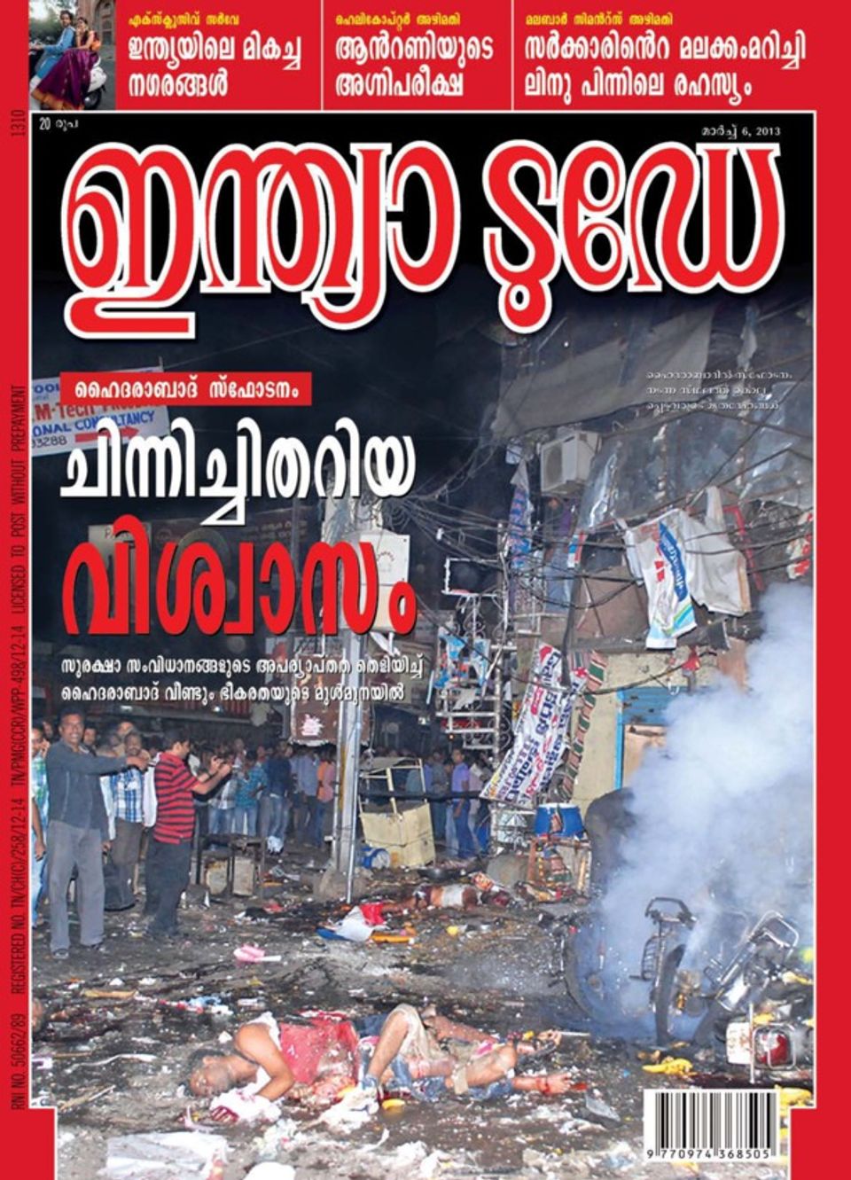 Get digital access to India Today Malayalam - September 21 2011 issue ...