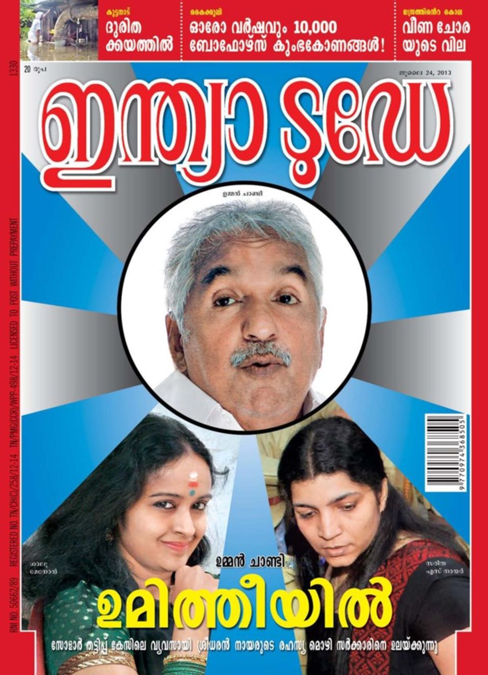Get digital access to India Today Malayalam - July 24 2013 issue ...