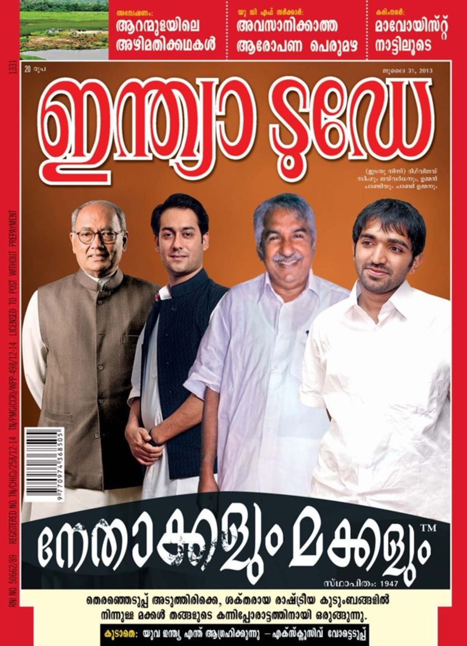 Get digital access to India Today Malayalam - July 31 2013 issue ...