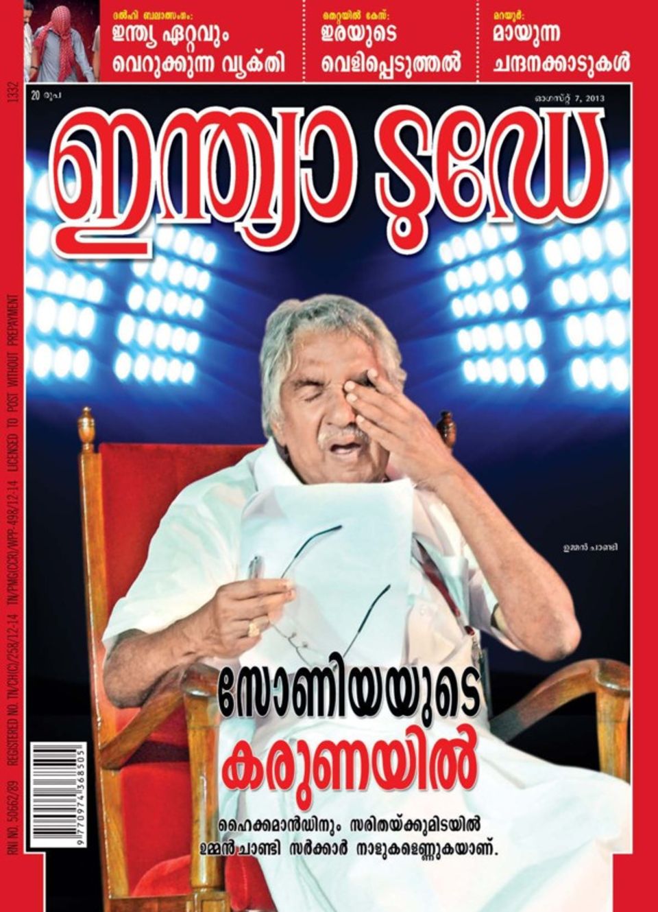 Get digital access to India Today Malayalam - August 7 2013 issue ...