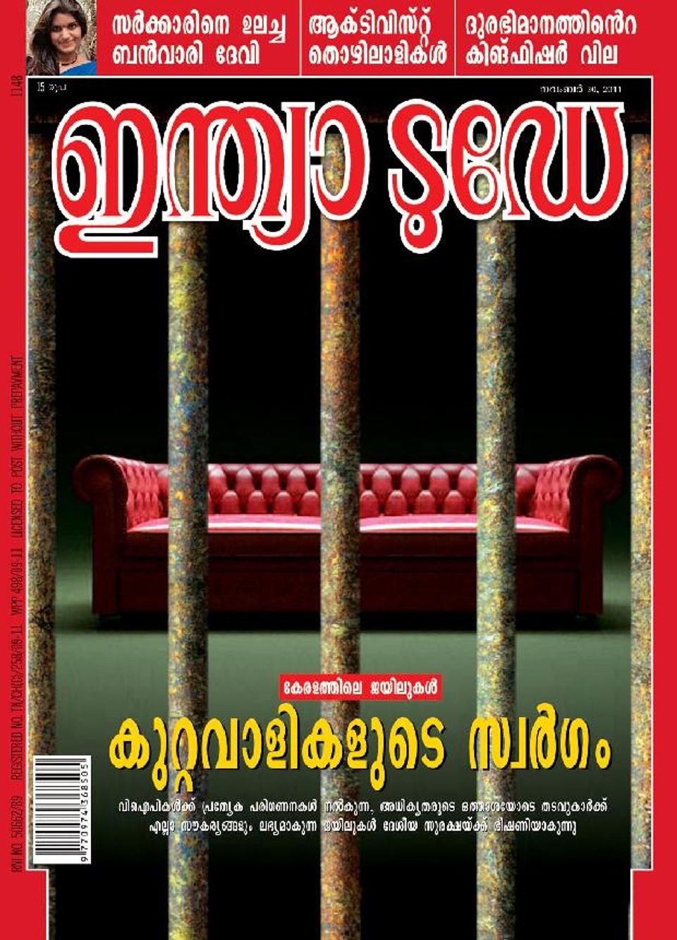 Get digital access to India Today Malayalam - November 30 2011 issue ...