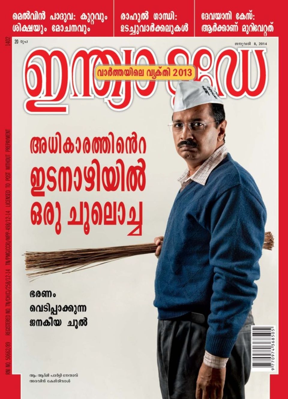 Get digital access to India Today Malayalam - January 8 2014 issue ...