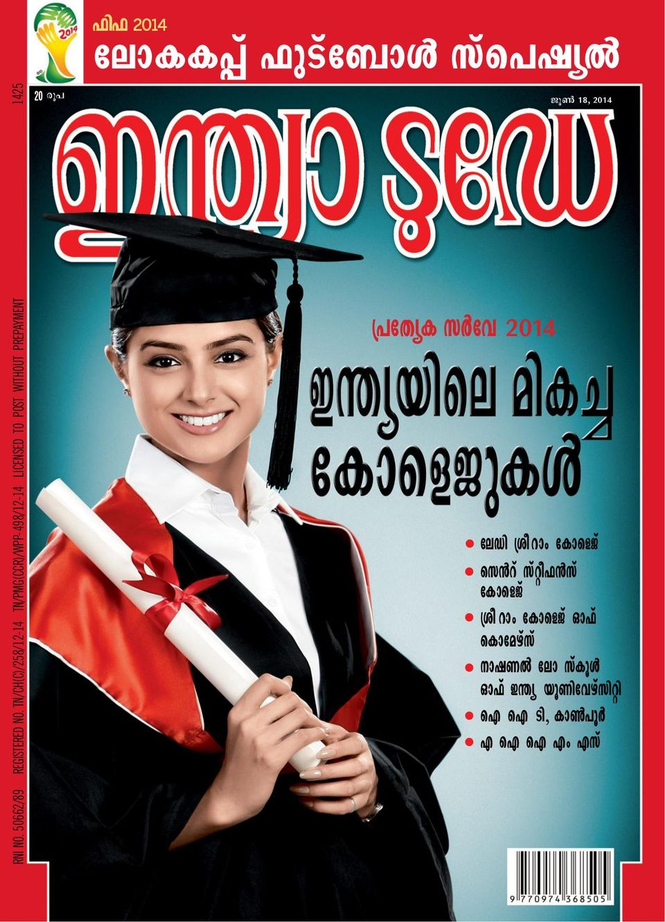 India Today Malayalam-June 18, 2014 Magazine - Get your Digital ...