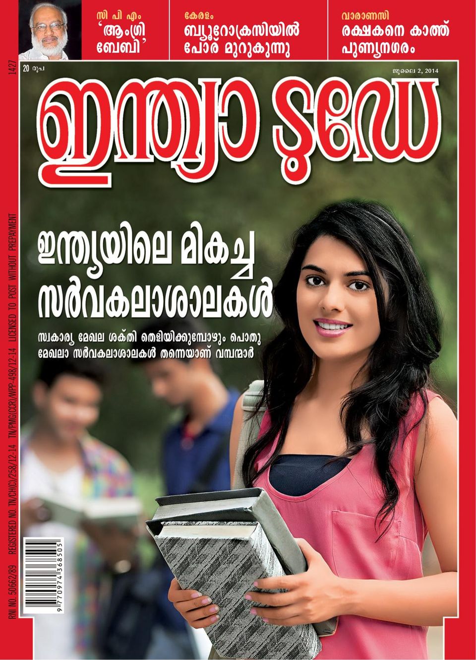 Get digital access to India Today Malayalam - July 2 2014 issue ...