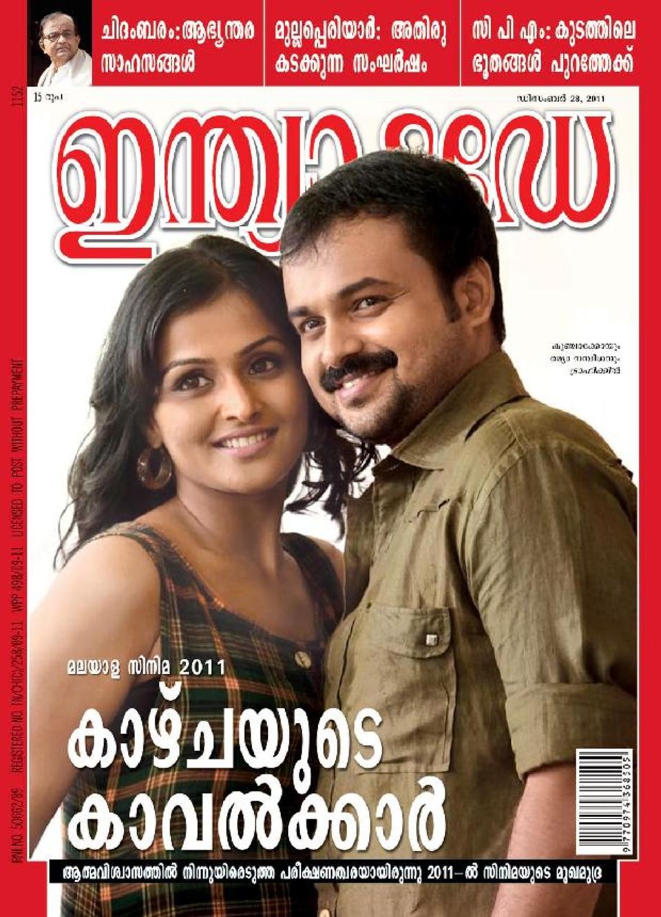 Get digital access to India Today Malayalam - December 28 2011 issue ...