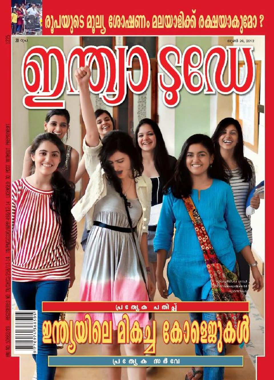 Get digital access to India Today Malayalam - June 20 2012 issue ...