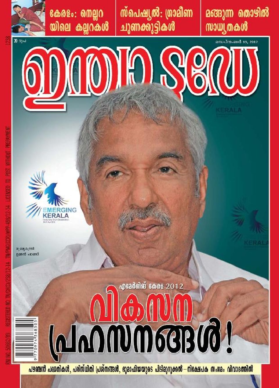 Get digital access to India Today Malayalam - September 19 2012 issue ...