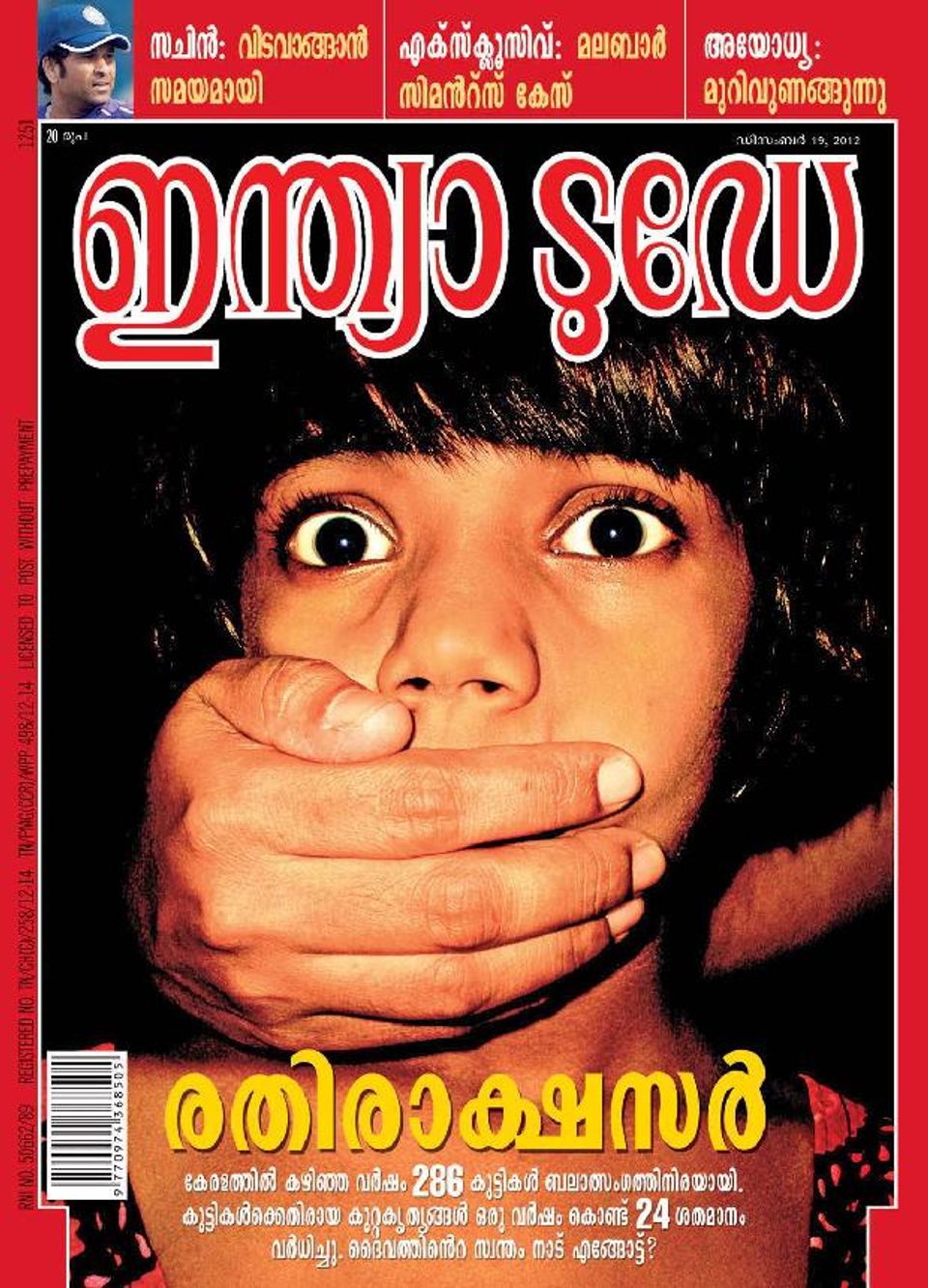 Get digital access to India Today Malayalam - December 19 2012 issue ...