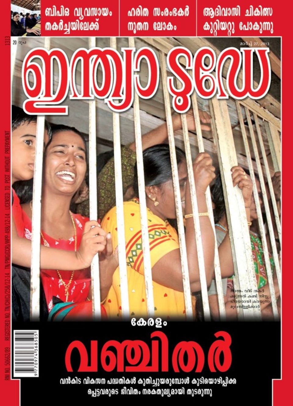 Get digital access to India Today Malayalam - March 27 2013 issue ...