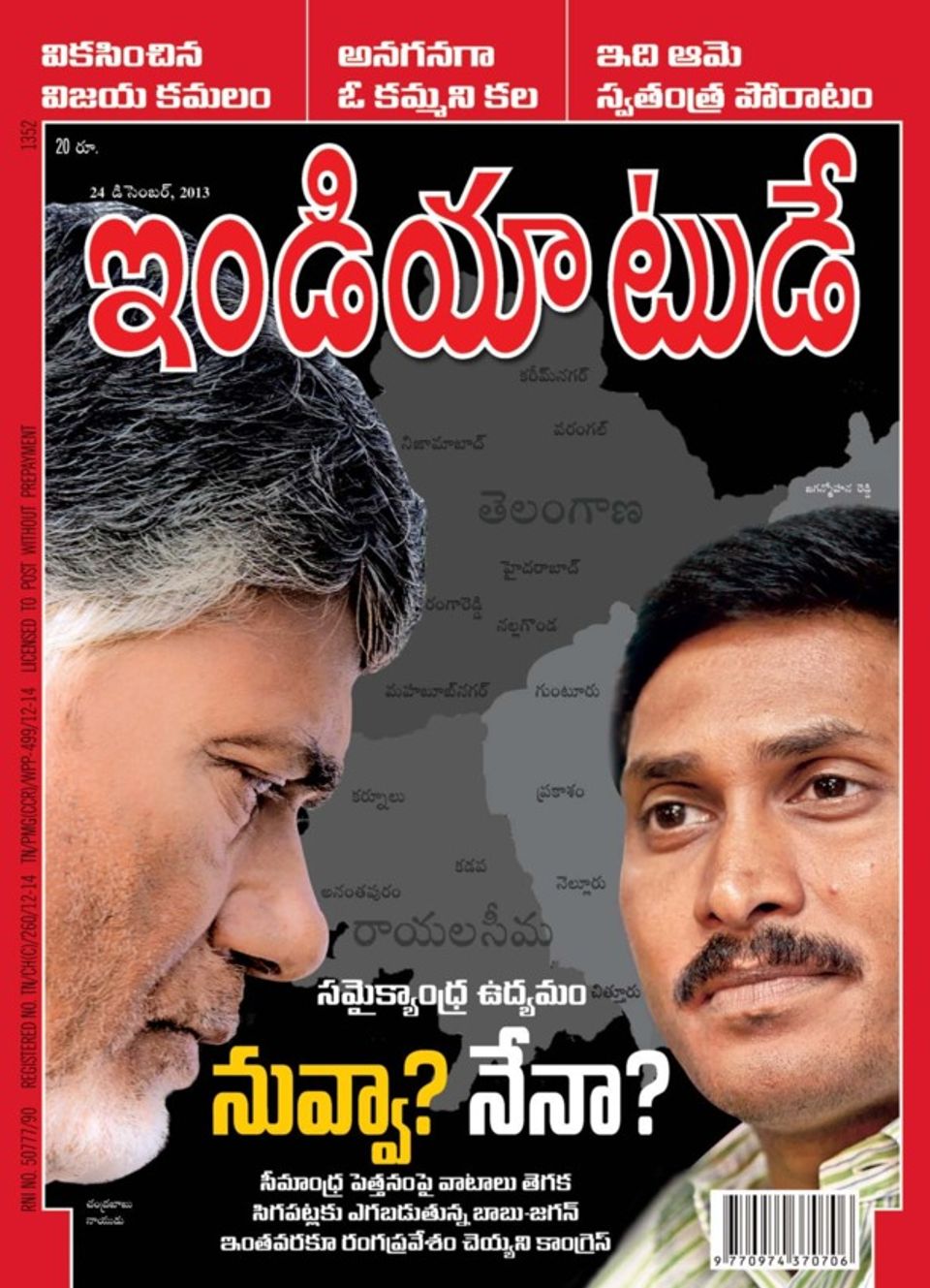 Get digital access to India Today Telugu - December 24, 2013 issue ...