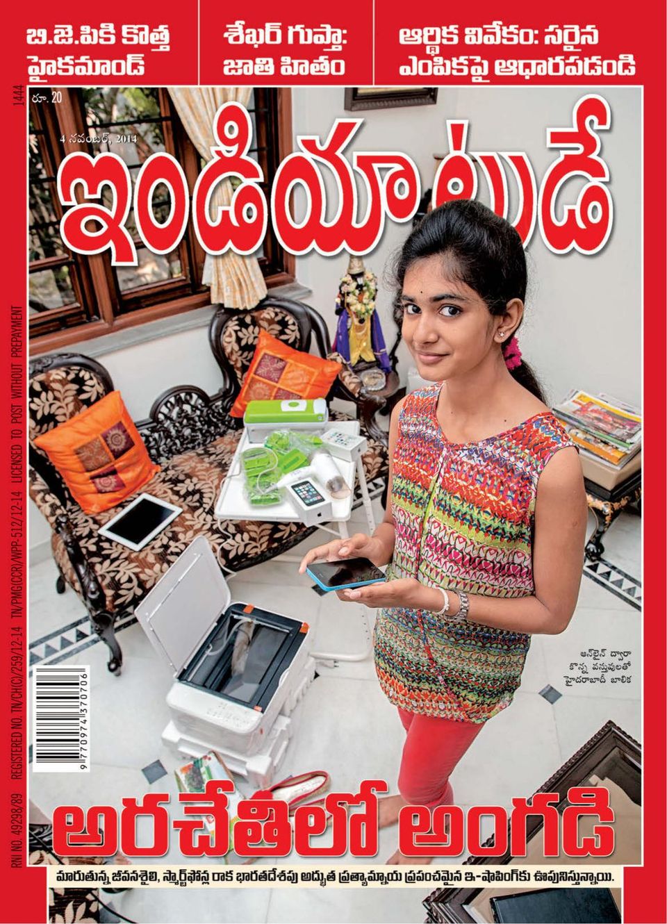 Get digital access to India Today Telugu - November 4 2014 issue ...