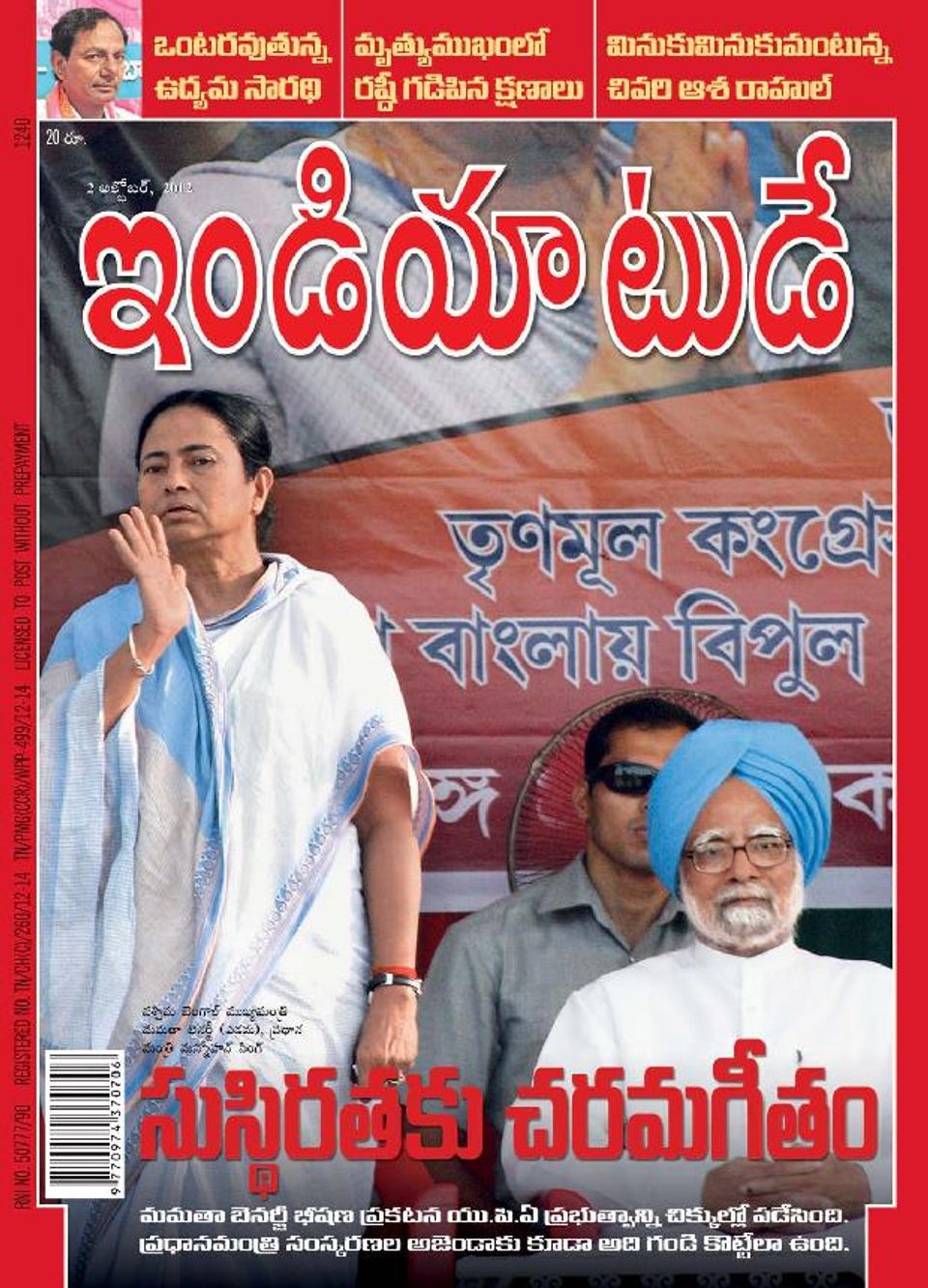 Get digital access to India Today Telugu - October 02, 2012 issue ...