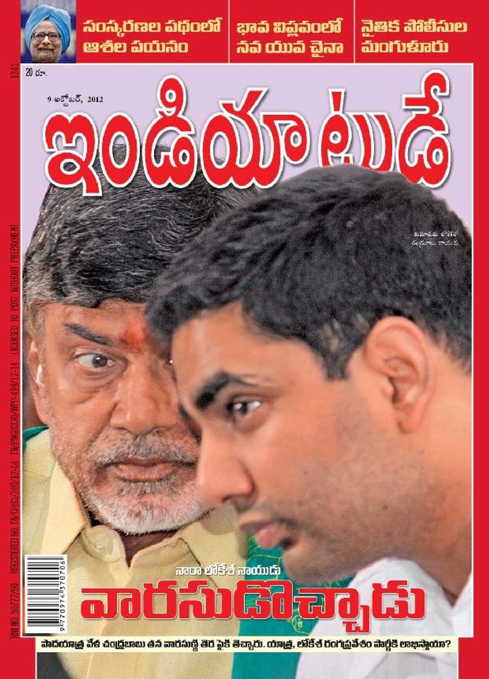 Get digital access to India Today Telugu - October 09, 2012 issue ...