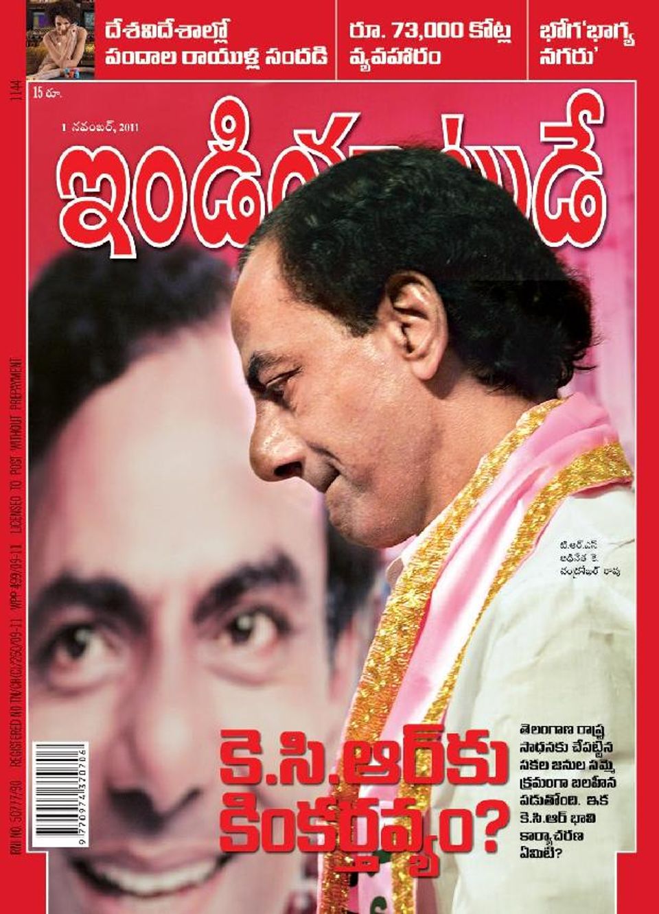 Get digital access to India Today Telugu - November 01 2011 issue ...