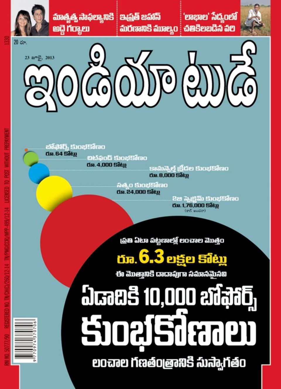 Get digital access to India Today Telugu - July 23 , 2013 issue ...