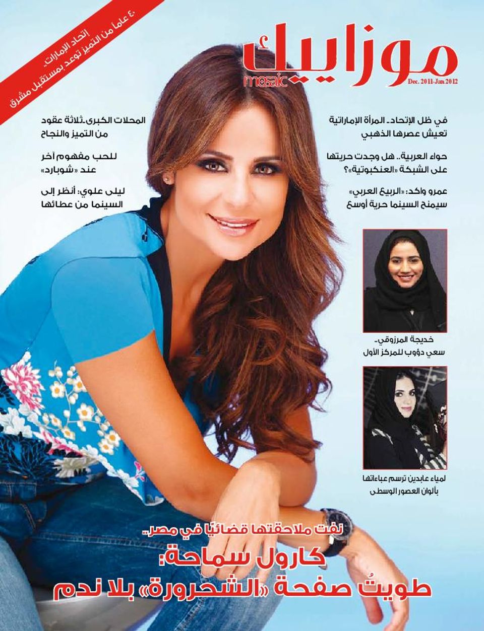 Mosaic-December-January 2012 Magazine - Get your Digital Subscription