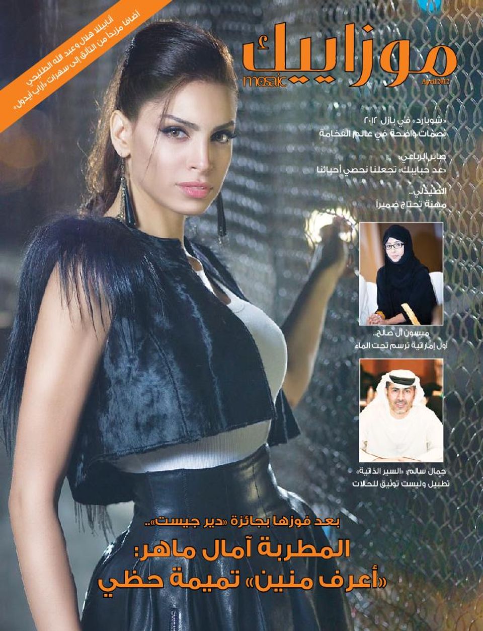 Mosaic-April 2012 Magazine - Get your Digital Subscription