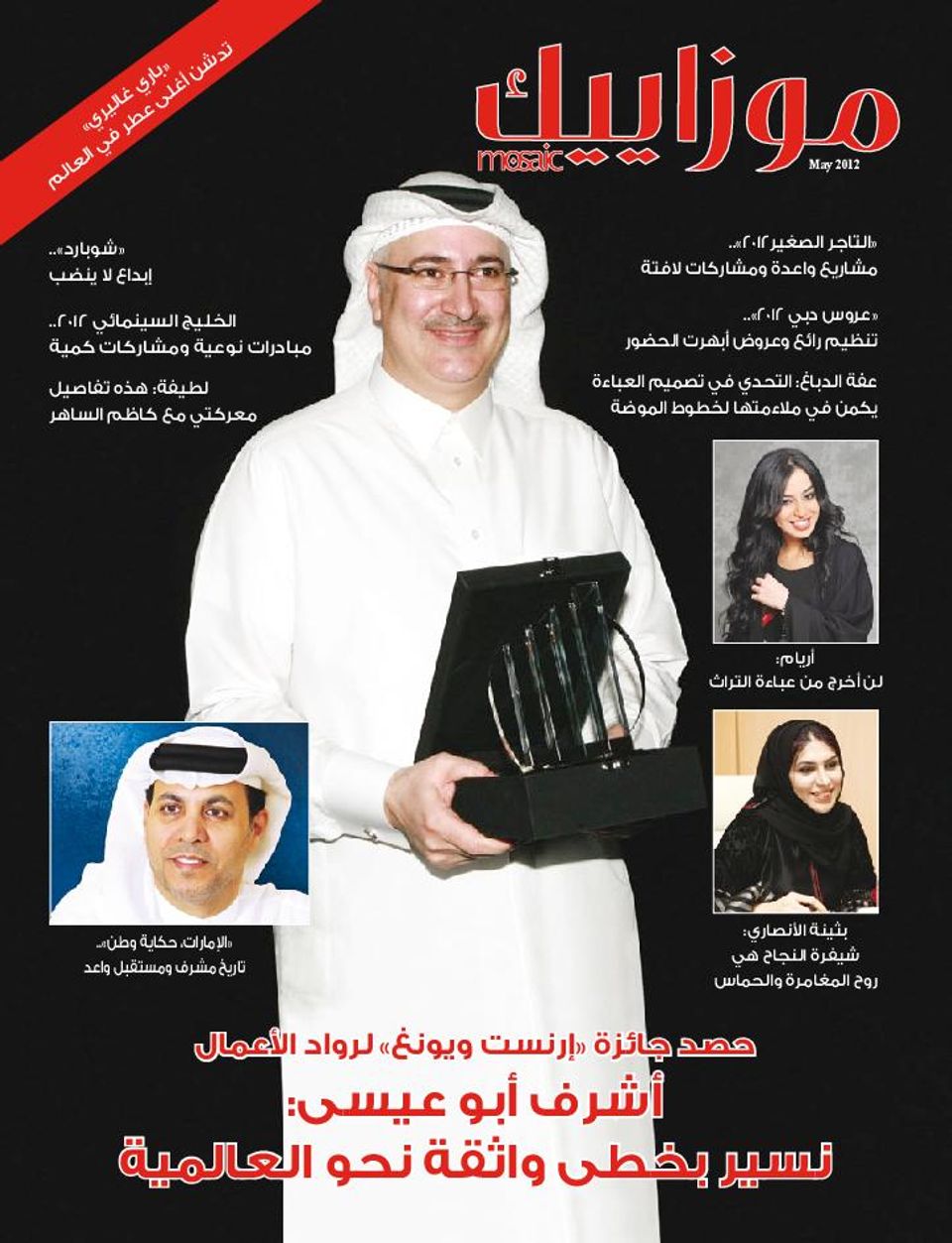Mosaic-May 2012 Magazine - Get your Digital Subscription